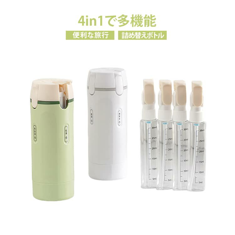 【4-in-1 トラベルセット｜旅行用洗面用品が一つにまとまる】クレンジング、シャワージェル、ローション、メイク落としなど、旅行に必要な液体アイテムを 4 つのボトルに分けて収納。コンパクトな一体型デザインで、バッグの中で散乱することなく、...