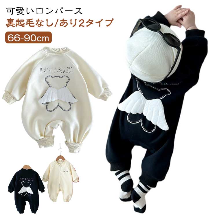 秋冬新生児服可愛いロンパース裏起毛なし/あり2タイプ66-90cm冬の寒さから赤ちゃんをしっかりと守るため、厚手の綿入れが施されています。暖かく快適な着心地で、赤ちゃんの体温を維持します。ベビー カバーオール ロンパスは、可愛らしいデザイン...