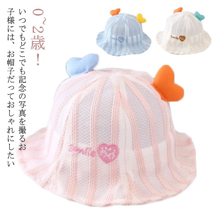 0~2歳！いつでもどこでも記念の写真を撮るお子様には、お帽子だっておしゃれにしたい手洗いができます。毎日快適に被れます。メッシュのデザイン、通気性に優れています。夏にかけても蒸し暑くありません。普段のお散歩やお出かけの他に結婚式などのフォー...