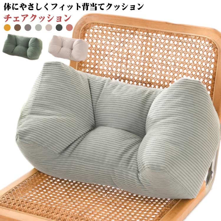・体にやさしくフィット背当てクッション ・リラックスタイムはもちろん、テレワーク・在宅ワーク・オフィスなど、お仕事中のお供にも♪ サイズ 小 大 サイズについての説明 【サイズ】 【小】幅36cm マチ20cm 高さ16cm 【大】幅46c...