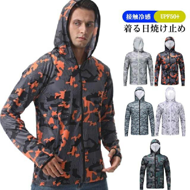 【接触冷感】涼しくて薄い素材で構成されています。肌に触れた瞬間に涼しく、汗を吸い取り、通気性にも優れています。肌をドライに保ち、蒸れにくく、肌にやさしいソフトな仕上がりです。【着る日焼け止め】UPF50+，紫外線カット率は99％。日焼け止め...