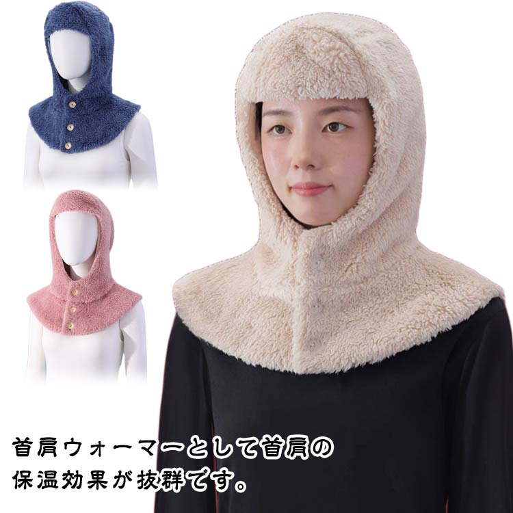 首肩ウォーマーとして首肩の保温効果が抜群です。寝ている間の肩の冷え解消！就寝時の冷房対策や真冬の冷え対策に！帽子デザイン程よくフィットしてくれて冷たい風も通しにくいです。デイリーやアウトドアファッションにもなじむ使いやすいデザイン。 サイズ...
