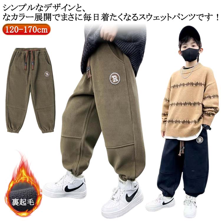 シンプルなデザインと、なカラー展開でまさに毎日着たくなるスウェットパンツです！伸縮性のあるゆったり~動きやすいシルエット！お出かけにも部屋着にもぴったり。裏毛なので暖かく、肌触りも◎通学はもちろん、お家でのリラックス時間にも最適なアイテムで...