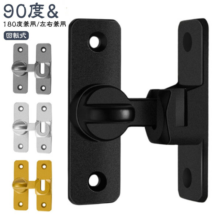 90度&180度兼用/左右兼用ネジまたは接着剤の2通りの取り付け方法 サイズ 90度(180度兼用/左右兼用) サイズについての説明 ※実寸はメジャー採寸の為、若干の誤差が生じる場合があります。※取り付け について、ネジの設置手順：1設置位...