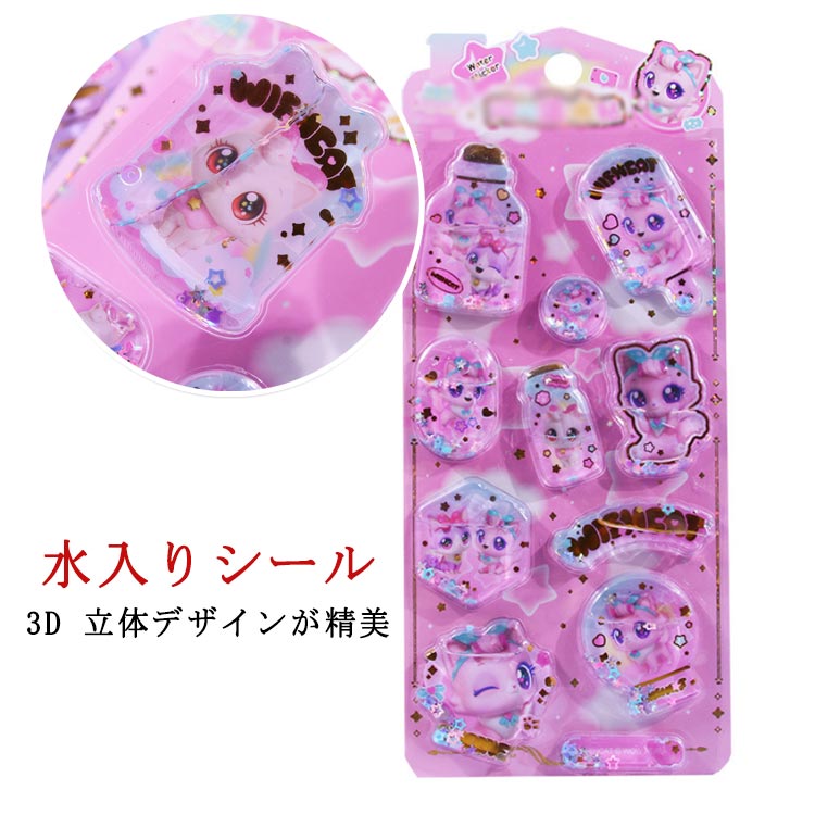 【水入りシール / 3D 立体デザインが精美】 この水入りシールは 3D 立体デザイン＋キラキラカラースパンコールを採用しています。精美的な印刷で豊かな色彩と立体的なパターンを再現し、手帳やノートに貼るだけで、ページを瞬時に生き生きとした雰...