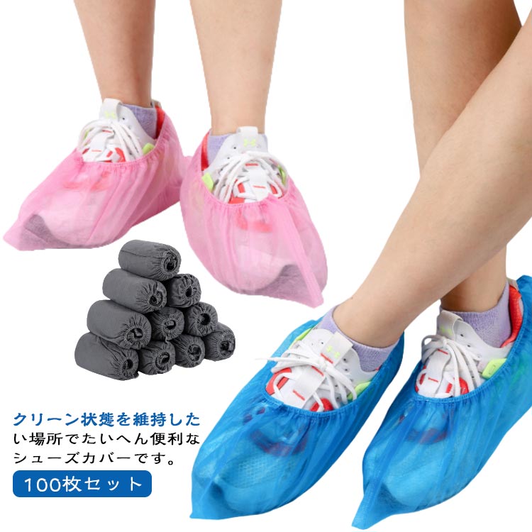 〇クリーン状態を維持したい場所でたいへん便利なシューズカバーです。〇家庭、研究室、オフィス、ショップ、ホテル、工場見学など様々なシーンで活躍します。〇CPC・製薬・食品工場等のクリーンルームの入り口にも最適。〇あらゆる種類の靴に適しています...