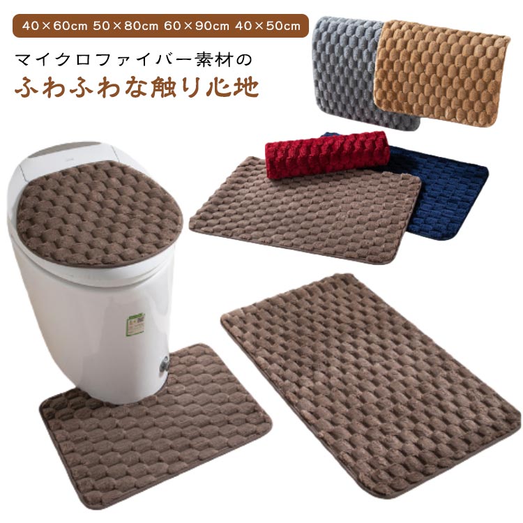 マイクロファイバー素材のふわふわな触り心地バスマット40×60cm 50×80cm 60×90cm 40×50cmマイクロファイバー素材で足元快適なバスマットに。お風呂上がりの素足でも快適。POINT.1滑り止め加工裏面は滑り止め加工を施し...