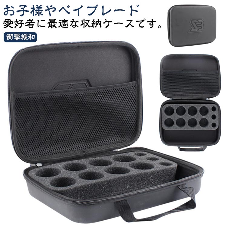 お子様やベイブレード愛好者に最適な収納ケースです。このポータブルベイブレードケースは、持ち手付きの軽量設計で外出や旅行時に持ち運びが簡単。内蔵スポンジはベイブレードやアクセサリーを衝撃や振動からしっかり守り、大切なコレクションを安心して収納...