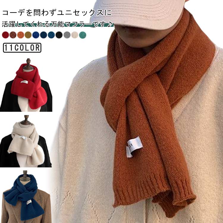 コーデを問わずユニセックスに活躍してくれる万能マフラーです♪もっちり柔らかなニット素材を使用し、チクチクせず心地よい肌触り◎ サイズ F サイズについての説明 F 素材 ポリエステル 色 オフホワイト グレー ブラック ライトブルー ネイビ...