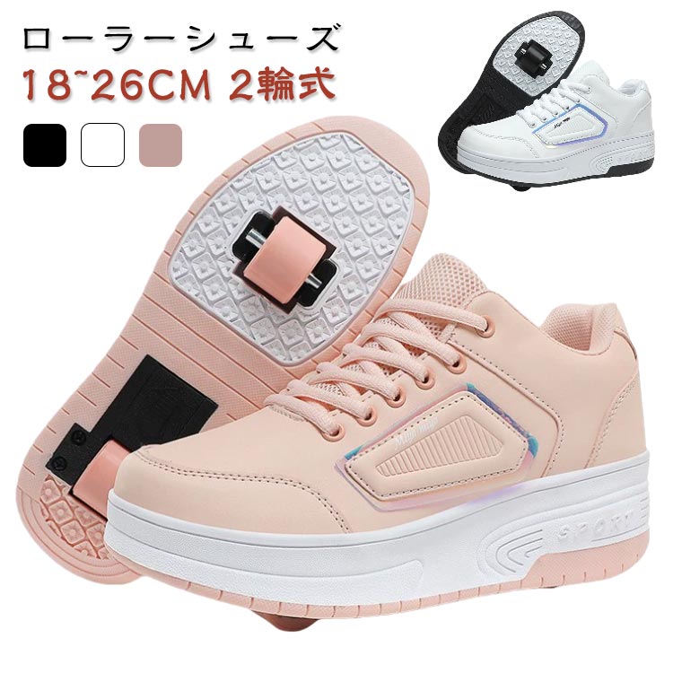 ローラーシューズ 18~26CM 2輪式これは、初心者やカジュアルなローラースケート選手のニーズを満たすことができる優れたエントリーレベルのローラースケートです。車輪をオフにすると、自由に歩いたり走ったりできます。強力な支持力、耐衝撃性、よ...