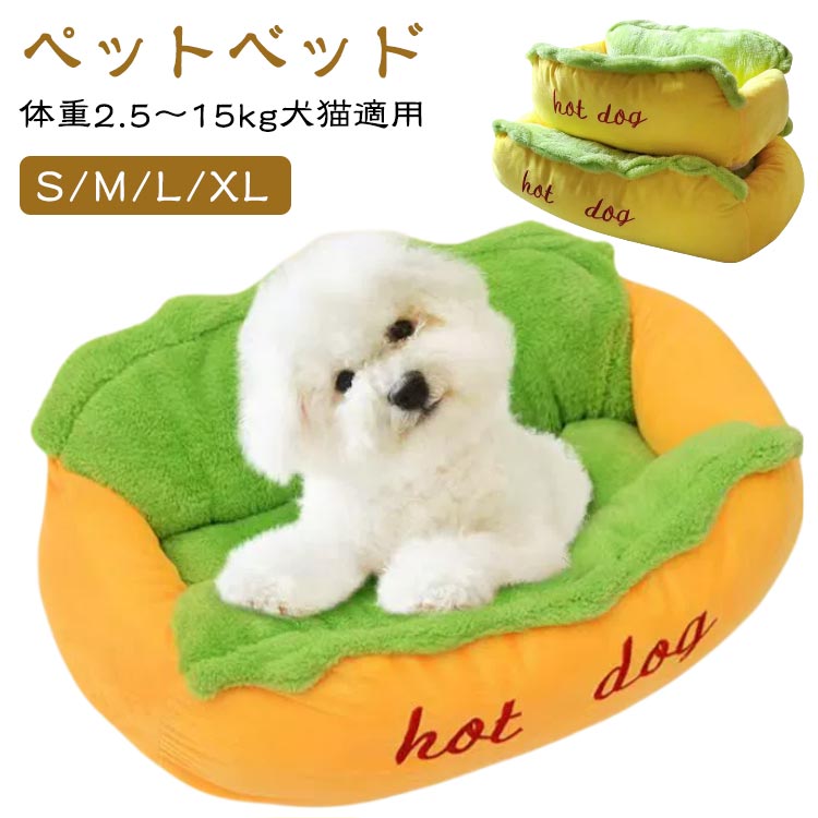 ペットベッド体重2.5～15kg犬猫適用S/M/L/XL【簡単に洗濯可能+オールシーズン】59×50×23cm，手洗いによる丸洗いOK。汚れも臭いもジャブジャブ洗えます。通気性が良いので、夏用としても冬用としても最適です、寒い冬は暖かく、雨...
