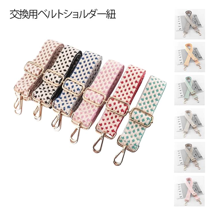 金具を取り付けるタブがある、お手持ちのバッグや替え用として使用可能なロングショルダーストラップ。 サイズ F サイズについての説明 F 素材 コットン ポリエステル 色 01 02 03 04 05 06 07 08 09 10 11 備考...