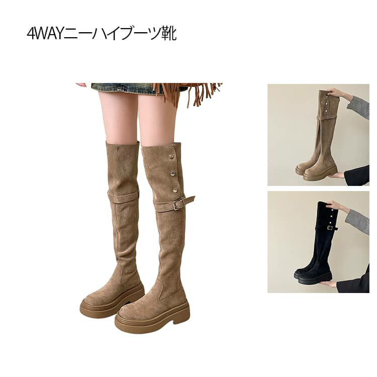 ふくらはぎと筒周りがゆったりワイドが新登場♪4WAY仕様で自由自在にアレンジ！折り返しスタイルやロングスタイルなど、お好きなスタイルに自在にアレンジできます。すらりとしたラインが脚長効果を最大限に引き出し、シルエットを美しく演出します。フィ...