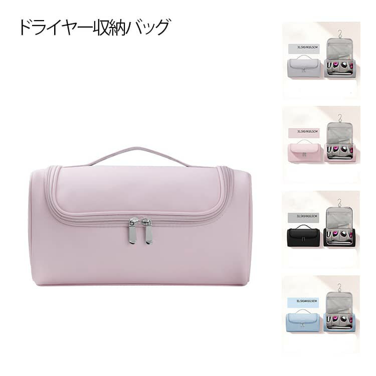 ダイソンドライヤー専用収納ポーチ。すべてのアクセサリーは1つのバッグに梱包されています。コードやアクセサリーを整理するためのポケットや仕切りがあります。高品質PU生地、耐久性が優れ生地を採用して、傷防止や衝撃吸収性に優れています。持ち運び便...