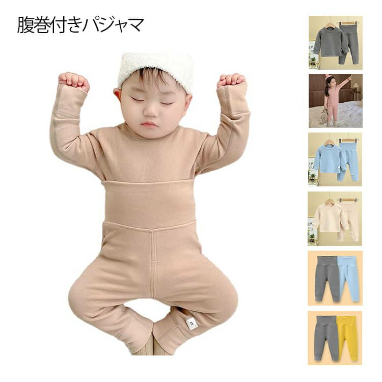 腹巻付きパジャマ腹巻タイプの幅広デザインでお腹もすっぽり！ウエスト部分はゴム仕様で伸縮性があるので脱ぎ履きがしやすいのもポイント。 サイズ 59cm 66cm 73cm 80cm 90cm 100cm 110cm サイズについての説明 サイ...