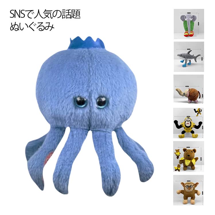 SNSで話題のキャラが、ついにぬいぐるみで登場！ サイズ A B サイズについての説明 サイズ：写真通り※サイズ計測には誤差が生じます。 素材 ポリエステル PP綿 色 01(2個) 02(2個) 03(2個) 04(2個) 05(2個) ...