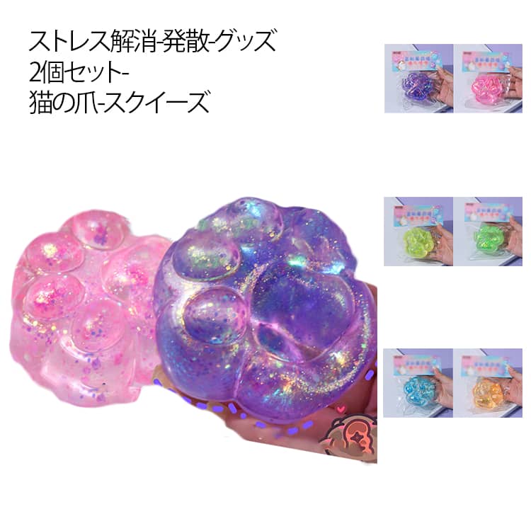 1.超かわいい：スクイーズボール 水飴、色ランダム発送 3個。高品質のTPR材料で作ります。色が鮮や、面白い造形 。驚くほど柔らかく、繰り返し絞った後でも形を取り戻すことができるおもちゃになります。 子供や家族、お客様を招待するのに適してい...