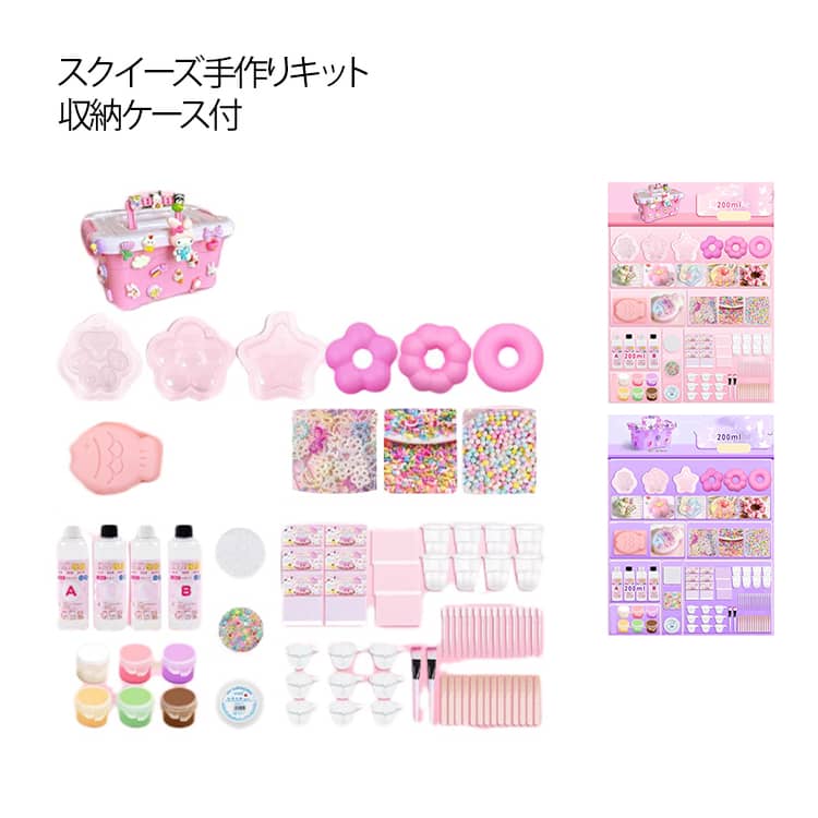 スクイーズ手作りキット収納ケース付6種モールド【かわいさ満点】スクイーズおもちゃは、子供から大人まで楽しめる癒しグッズです！見た目も可愛くて楽しくてストレス解消にも効果的なアイテムです。【多目的に適しています】このスクイーズおもちゃは特別な...
