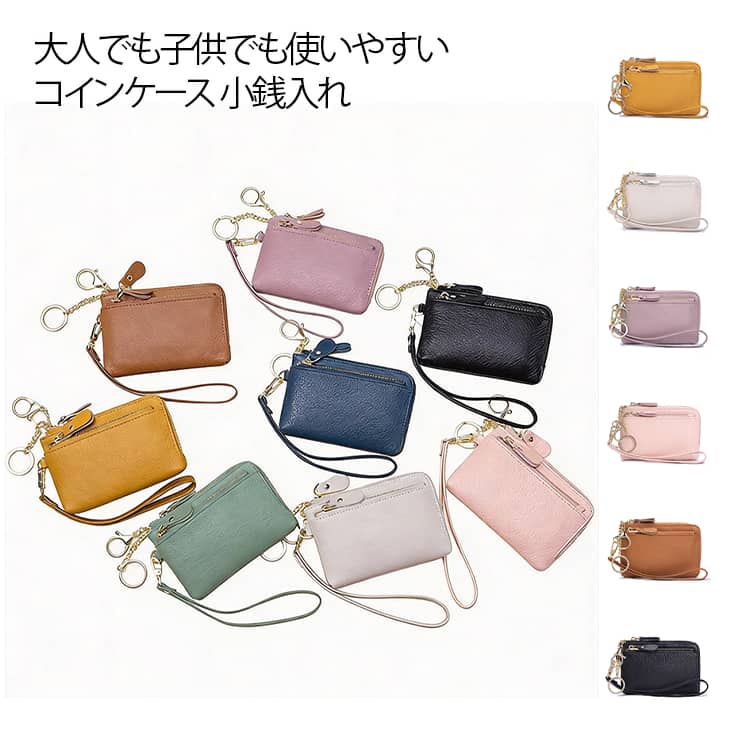 軽量な小銭ケースとなっています。手のひらサイズながら、使い勝手は抜群。上品なレザーを使用しており、柔らかく快適な手触りがあります。小銭を入れたり、鍵を入れたりetc... すぐに出し入れしたい小物を一緒に収納できます。L字設計で大きく開くの...