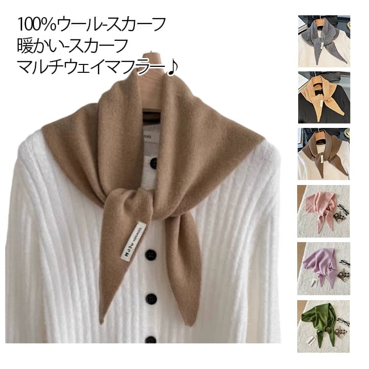 100％ウール スカーフ 暖かい スカーフ マルチウェイマフラー♪着心地の良さと洗練された雰囲気を大切にする、あらゆる年齢層のファッショに敏感な方に最適です。ウールのスカーフで優雅さとファッショ性を取入れ、スタイルと暖かさの両方を約束する素...