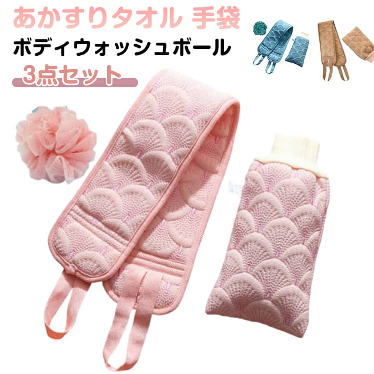 (両用あかすりタオル)両面使えるあかすりタオルは最高！両面つばあかすりタオルで、自分で全身エステができます。あかすり面：細密ちりめん織り、角栓やお肌の老廃物を肌に負担なく取り除きます。洗浄面：ボディタオルとして使用でき、泡立ちUPでふんわり...