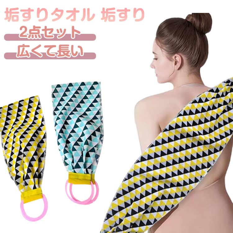 幅が広くて長いサイズ、通常のタオルよりも長い、バス角質除去タオルは持ち手付きで、背中全体、体の部分をきれいにします。肌に優しく、快適さが高く、汚れを素早く除去するだけでなく、快適な清掃体験を楽しむことができます。助けを求めずに背中をこすり、...