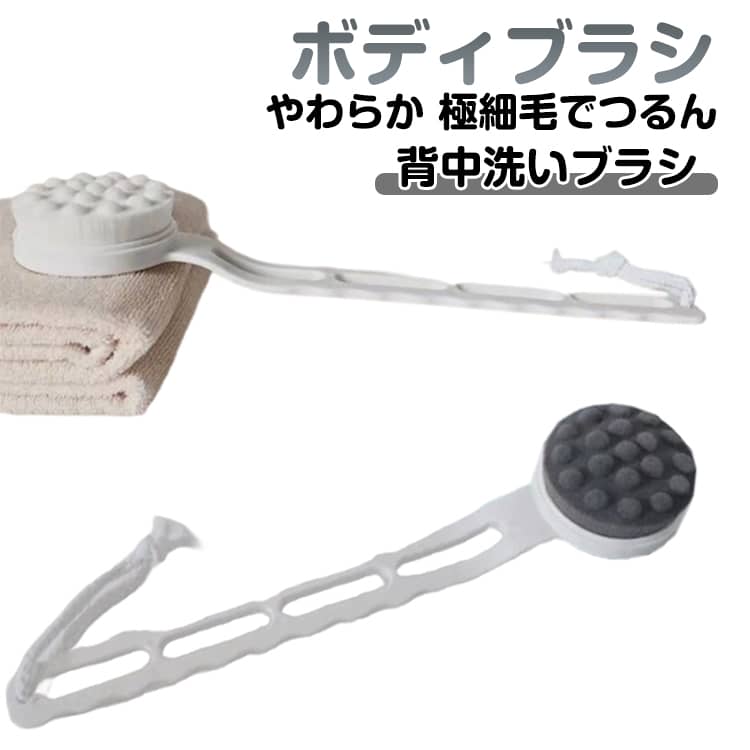 【超細密ブラシ毛】：簡単に摩擦して細密な泡を出すことができて、深さのは体の毛穴の汚れと角質をきれいにして、体の清潔度を高めます。【死角のない清潔な肌】：入浴ブラシの長さは約32 cmで、人体工学の曲げ弧度に符合し、波状のハンドルと結合し、手...