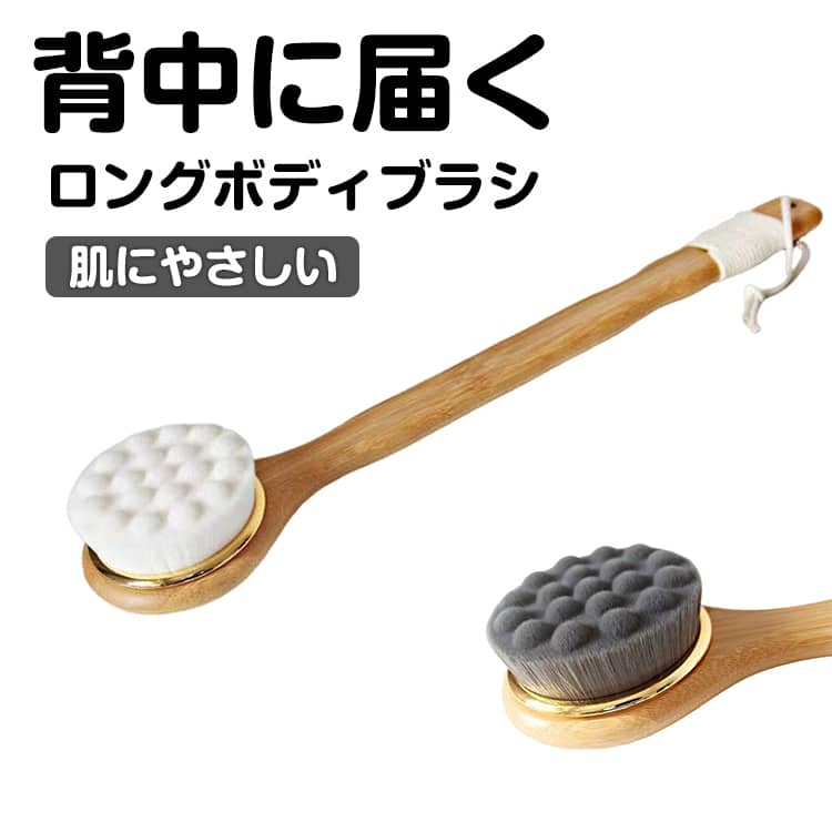 極細毛が叶える至福の洗い心地驚くほど柔らかな極細毛を使用した、究極のボディブラシが誕生しました。赤ちゃんの肌にも使えるほどの、想像を超える優しい肌あたりを実現。敏感肌の方でも安心して使える、極上の洗い心地を追求しました。凹凸のあるブラシヘッ...