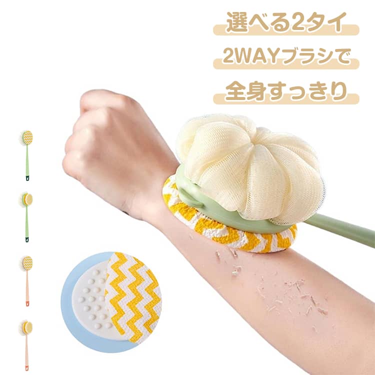 【プロな肌ケア】背中から足先まで、完璧なボディケアを叶える。ブラシ付き長柄背中ブラシは、細やかで弾力のある柔らかな毛を使用し、肌に優しく、適度な硬さで角質を効果的に除去する。特に背中のニキビや古い角質の除去に優れ、優しく肌をケアすることで、...