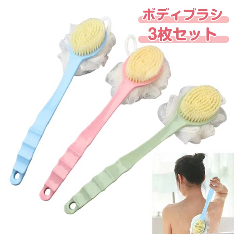 バスボール付きのロングボディブラシです。優しく洗いたい部分はバスボールで、しっかり洗いたい部分はブラシ部分で洗える両面仕様になっています。柄は長めなので、背中もしっかり洗うことができます♪ サイズ F（3枚セット） サイズについての説明 サ...