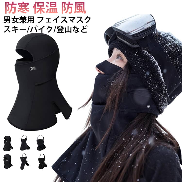 丈夫な縫製なので、長時間に使用しても可能です。肌触りもよく縫製もしっかり、保温もできて冬場には最適男女問わずお選びいただける、シンプルでカジュアルなデザインです。スキーはもちろん、普段使い、スポーツ、アウトドア、自転車やバイクでの通学、通勤...