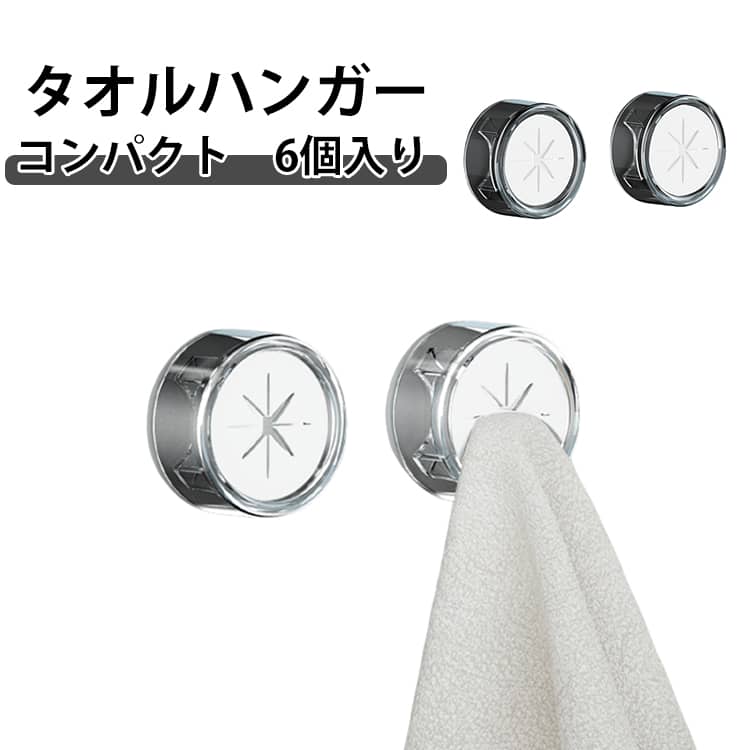 タオルをグッと押し込んで使うタオルホルダー！ 全く無駄のないコンパクトでシンプルな設計。錆びにくい材質を使用して洗面所や台所など水場でも安心して使えます。コンパクトなサイズで並べてつけてもかさばらないので家族でタオルを使い分けたい時にもどう...