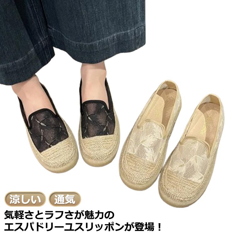 気軽さとラフさが魅力のエスパドリーユスリッポンが登場！ジュート(麻)で編まれた靴底は湿気を吸収し、蒸れにくく快適な履き心地に。 アッパーはかかと部分は立てて履いても、踏んで履いてもOK！ スリッポンやサンダルのようにラフに涼し気に履きこなせ...