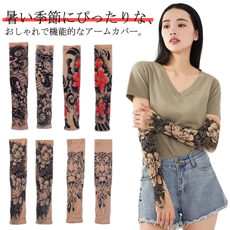 暑い季節にぴったりな、おしゃれで機能的なアームカバー。UPF50+でUVカット率90%以上で有害な紫外線をカット伸縮性のある素材で腕にフィットし着け心地抜群。接触性冷感素材で暑い季節でも付け心地冷んやり快適。通気性、速乾性も十分で、汗をかい...