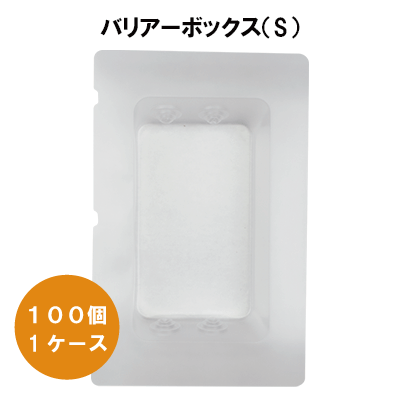 商品説明 メーカー 日本住環境 商品名 バリアーボックス(S) 100個入り1ケース 品 番 K-BARBS 材 質 ポリプロピレン 規格寸法 (高)210mm×(幅)134mm×(奥行)40mm カラー ナチュラル ★バラ売りはこちらから★