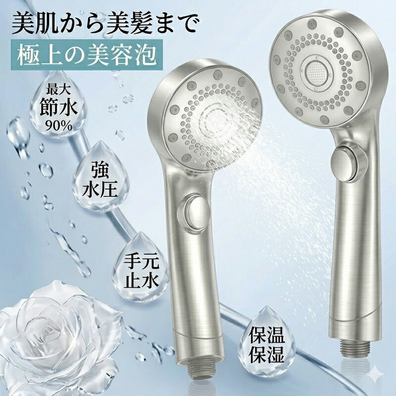 ■商品詳細 商品内容：マイクロナノバブルシャワーヘッド Sサイズ：約210*129*80cm　350g 素材：ABS カラー：シルバー 商品特徴： ●美肌から美髪まで、極上の美容泡で毎日のバスタイムがエステに！ ●最大90%の節水効果と強水...