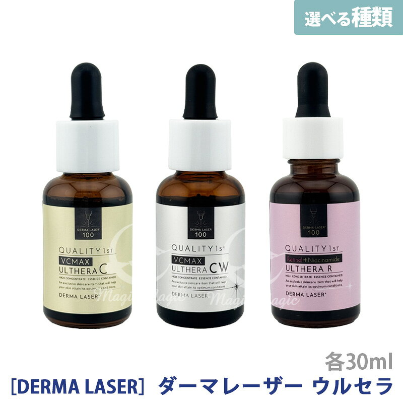 商品名【えらべる種類】ダーマレーザー ウルセラ用途美容液商品区分化粧品容量30ml成分表示※商品画像をご参照ください注意事項●使用後は容器の口もとをきれいにふき、キャップをきちんと閉めて保管してください。●日のあたる場所や高温の場所での保管...