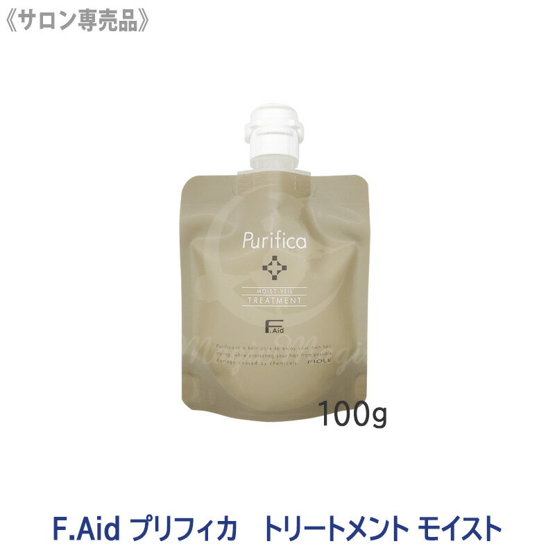 商品名Fエイド プリフィカ トリートメントモイスト商品区分化粧品内容量100g用途ヘアトリートメント成分表示水、グリセリン、ジメチコン、ベヘニルアルコール、セタノール、アモジメチコン、PG、（加水分解シルク/PGプロピルメチルシランジオール...