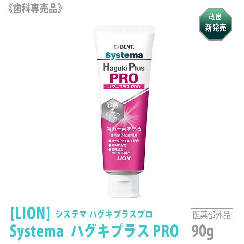 【楽天】LIONシリーズ_商品一覧