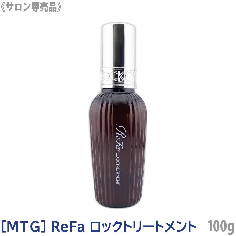 商品名リファ ロックトリートメント商品区分化粧品内容量100g用途ヘアトリートメント香りフルーティフローラル成分表示水、グリセリン、セタノール、イソノナン酸イソノニル、ドデカン、ジメチコン、ステアルトリモニウムクロリド、γ-ドコサラクトン、...