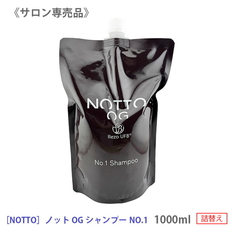 商品名NOTTO ノットOGシャンプー NO.1商品区分化粧品内容量1000ml用途シャンプー成分表示商品写真をご参照ください。注意事項●お肌に合わない時は、ご使用をおやめください。●頭皮に傷、はれもの、湿疹等、異常のある時は使わないでくだ...