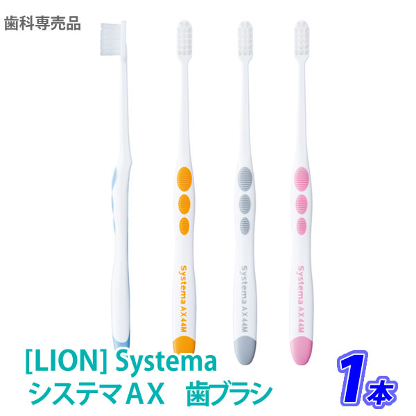 【楽天】LIONシリーズ_商品一覧