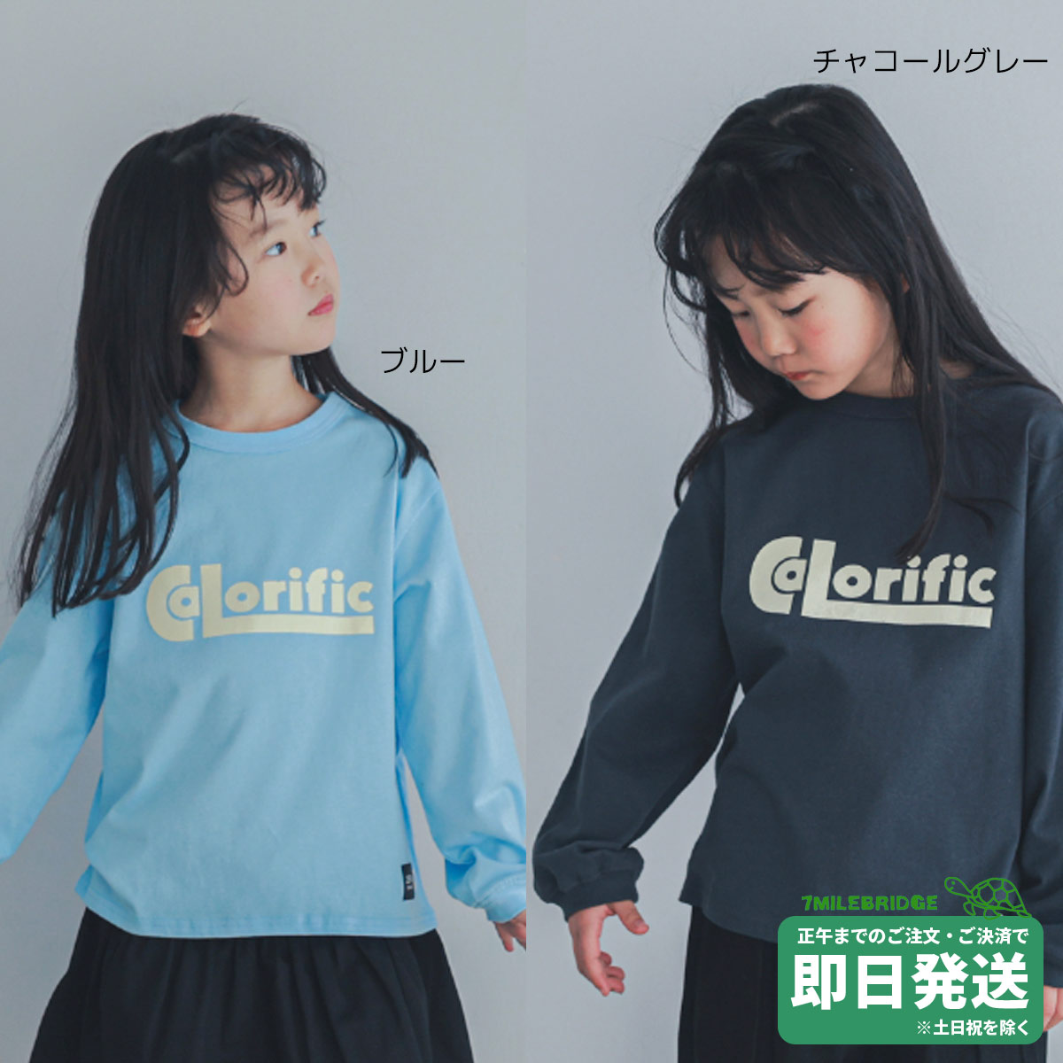 商品について デイリー着にぴったりなデザインのロングTシャツです。 お子さまの動きを邪魔しないようルーズすぎない程よいシルエットです。 さらりと着られるロゴプリントがおしゃれ。 裾にはハトメのワンポイントデザインが効いたZERO STAND...
