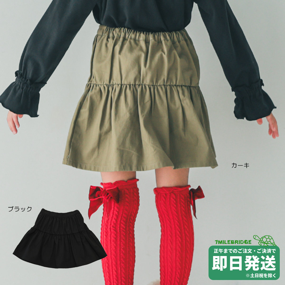 商品について カジュアルな素材でデイリーに使いやすいスカートです。 ギャザーデザインがカジュアルにも可愛く見せてくれます。色んなトップスと合わせやすいカラー展開なのでスタイリングの幅が広がります。 ウエストアジャスターゴム入りで脱ぎ着が楽な...