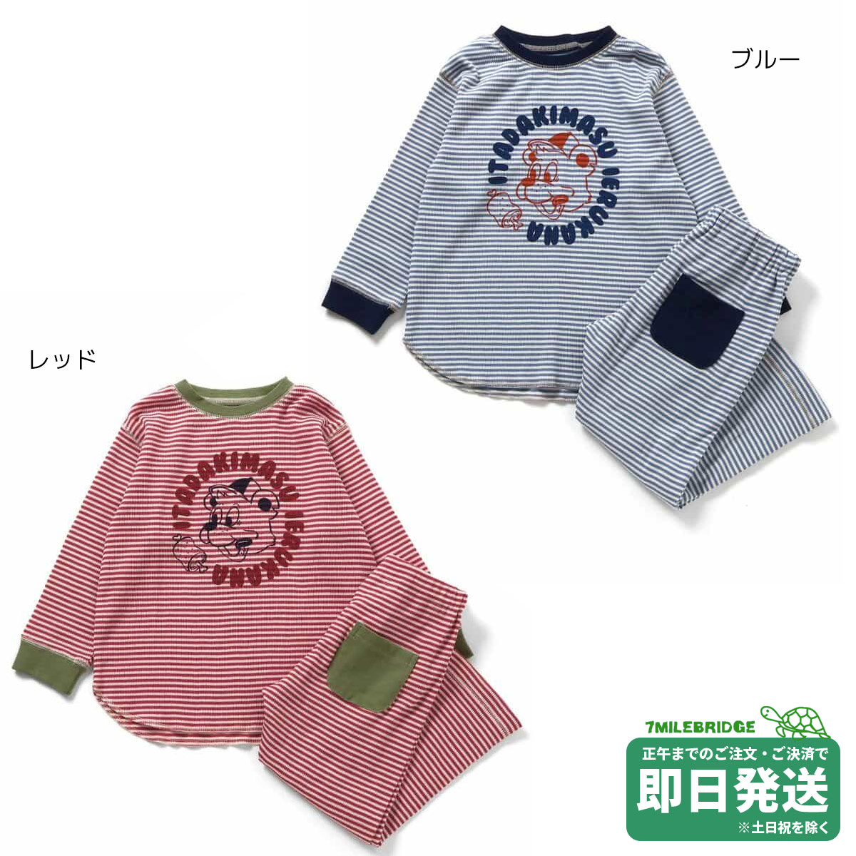 商品について Ampersand(アンパサンド)のパジャマ「【リンク】サークルロゴボーダーテレコパジャマ」は、手頃な価格とカラフルなデザインが人気！ ＼★その他シリーズはこちら★／ ラッピングについて 【無料ラッピング】 　無料ラッピングを...