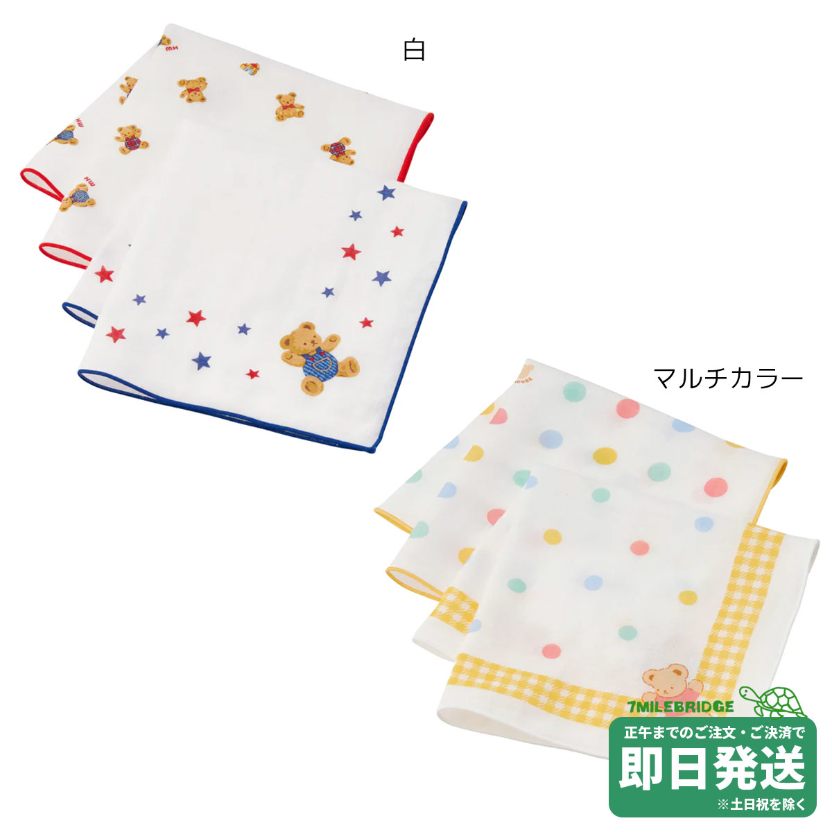 商品について 二枚組のガーゼハンカチセットです。使い勝手の良い小さいサイズのガーゼハンカチは何枚あっても便利。 ・出産準備におすすめ ・授乳時や沐浴時など、お顔やお口を拭いてあげるのに使います ・ガーゼの二重構造で、やわらかい肌あたり ・2...
