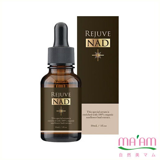 ●配合成分：水、グリセリン、BG、ヒマワリ芽エキス、マルトデキストリン、フェノキシエタノール ●内容量：30mL ●広告文責：エステティックサロン　マム 　　　　　　Tel.087-813-8059 ●メーカー：株式会社H＆Cプロダクツ ア...