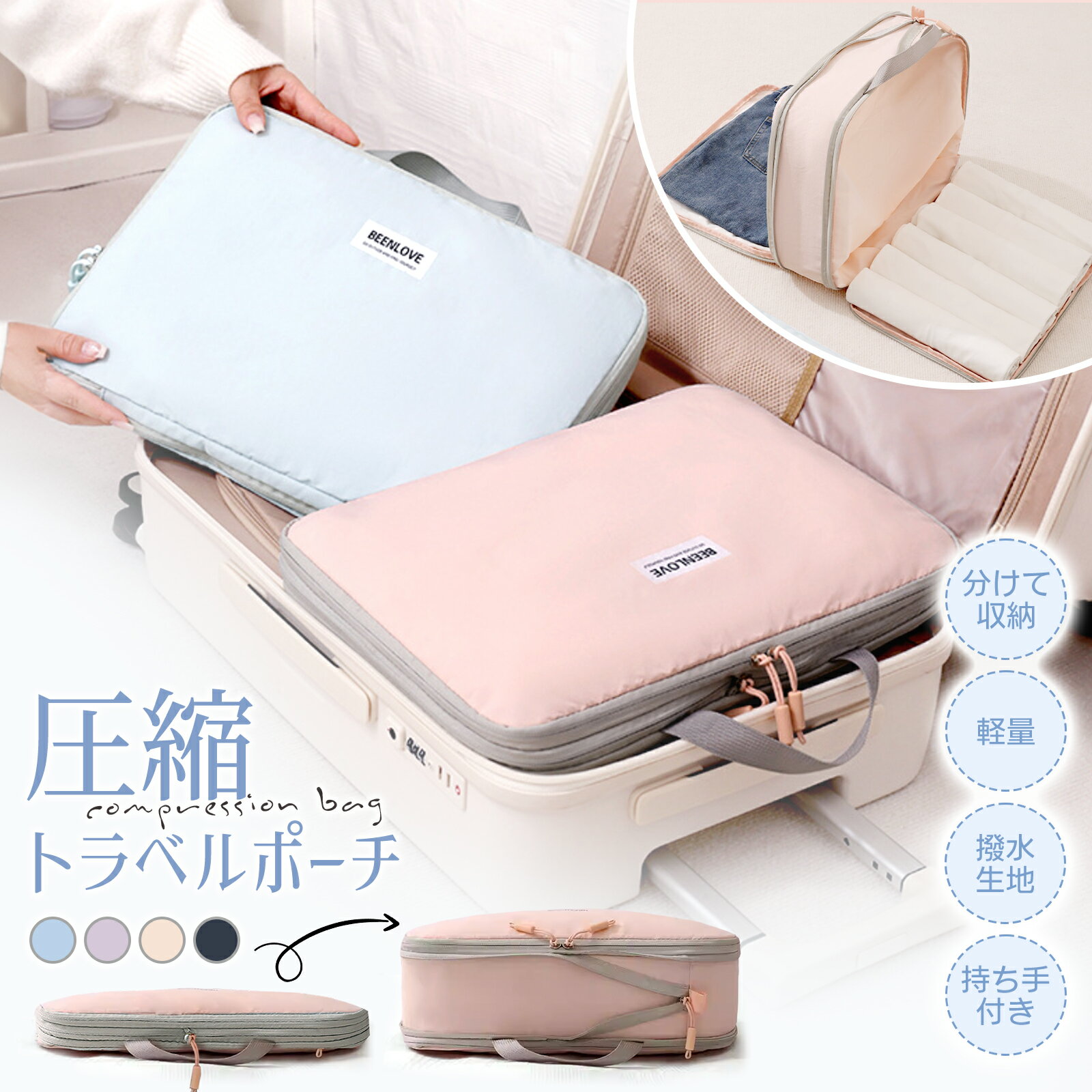 商品名リバーシブル圧縮収納袋 サイズ約40*30*10cm 素材ナイロン カラーピンク、パープル、ブルー、ネイビー 生産国中国 商品紹介 ファスナーを閉めるだけで衣類を簡単圧縮。面倒なポンプや専用器具は不要！ 清潔な衣類と汚れた洗濯物を分け...