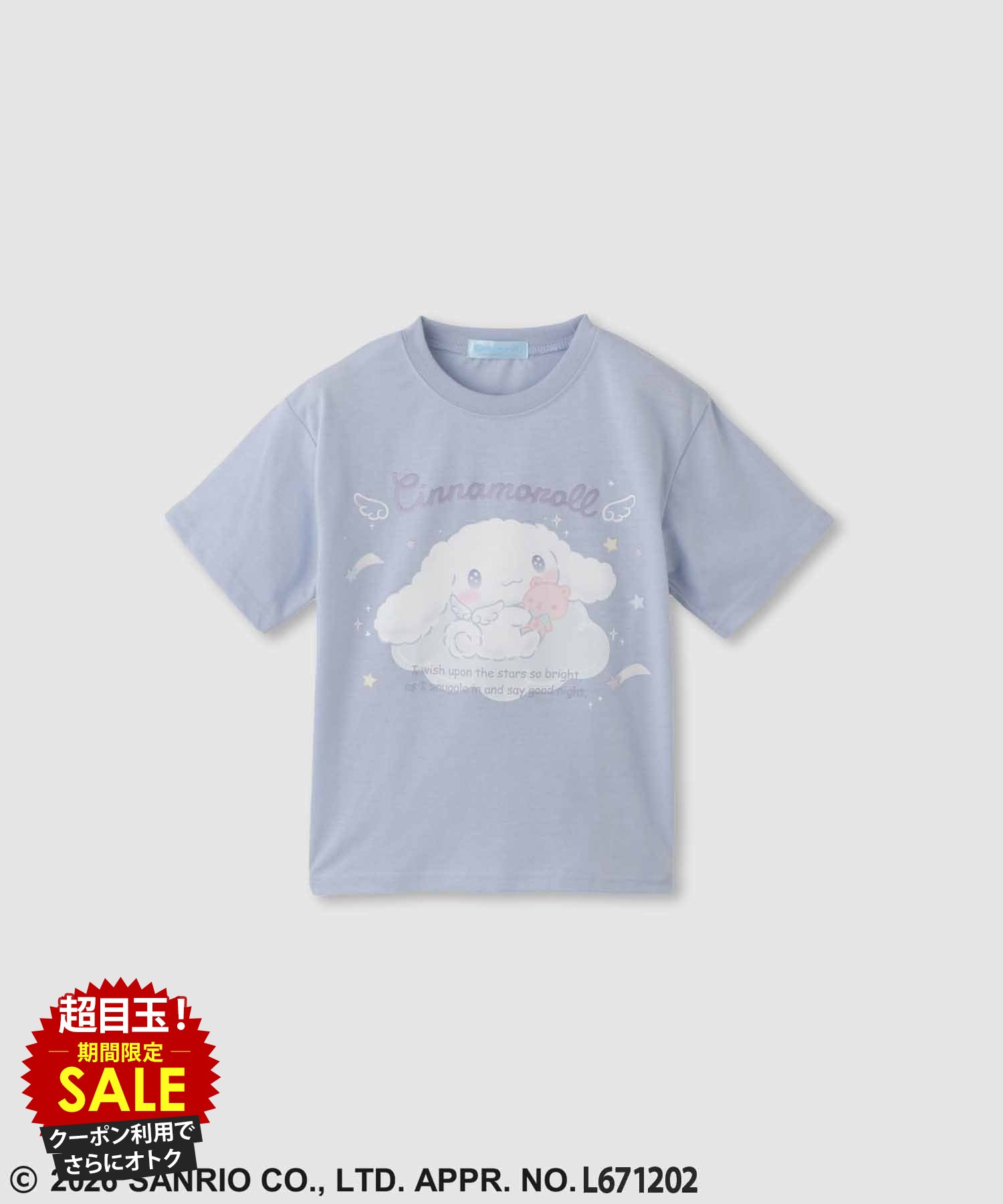 よく一緒に購入されている商品のびるモン ストレッチパンツ キッズ 子供服 1,340円のびるモン ストレッチパンツ キッズ 子供服 1,340円サンリオキャラクターズ シナモロール クロミ 1,225円「誰もが人生の主役になれる服を」テーマ...