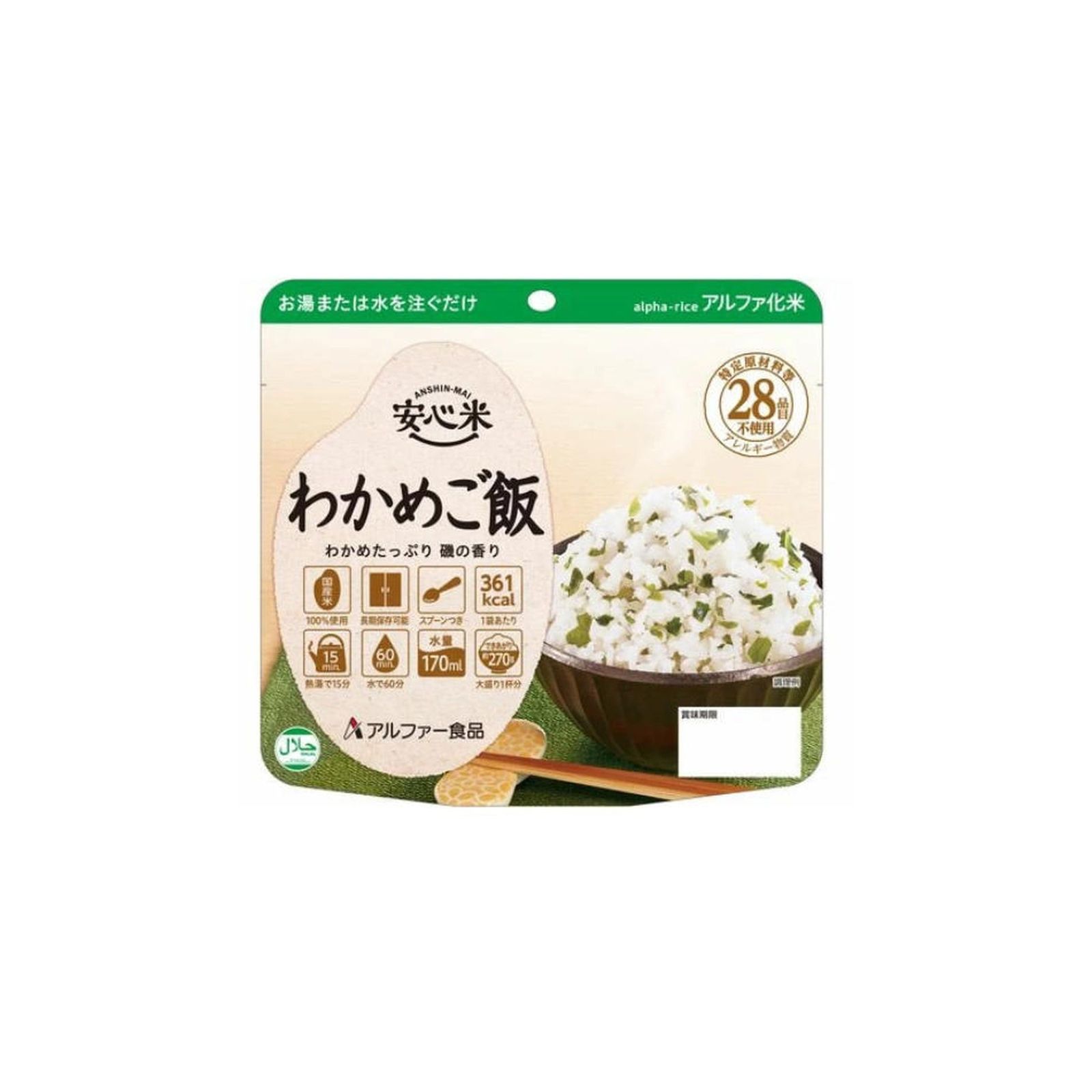 アルファー食品 安心米 非常食 防災食 わかめご飯 内容量 1個 原材料 パッケージに記載 商品説明 熱湯や水を注ぐだけで磯の香りが食欲をそそるわかめご飯ができます。 賞味期限 パッケージに記載あり ※食品ですので開封後は賞味期限に関わらず...